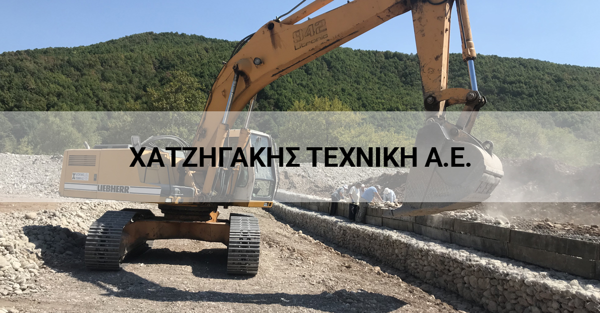 Αρχική | Χατζηγάκης Τεχνική Α.Ε.